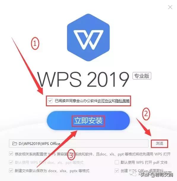 wps安装包_WPS最新版安装包附最全安装教程-CSDN博客