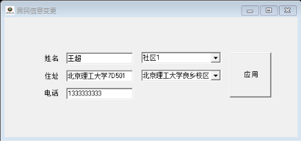 基于Delphi7&openGauss2.0开发社区信息管理系统-使用说明书_delphi odbc opengauss-CSDN博客
