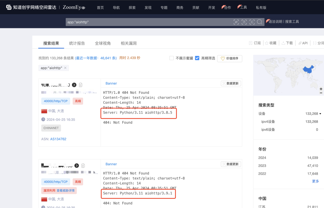 ZoomEye终身会员开售！使用ZoomEye快速追踪热点漏洞！-CSDN博客
