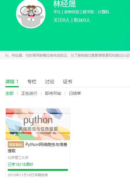 北京理工大学python慕课第三周考试python第三次作业 Mooc笔记 Csdn博客