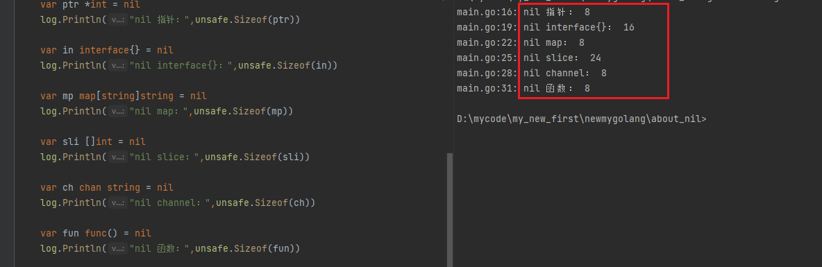 你真的知道 GO 中 nil 代表什么吗？-CSDN博客
