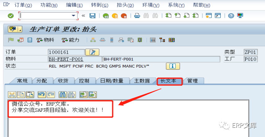 SAP软件MM模块项目实施中常用增强之二：MB51报表增加字段-CSDN博客