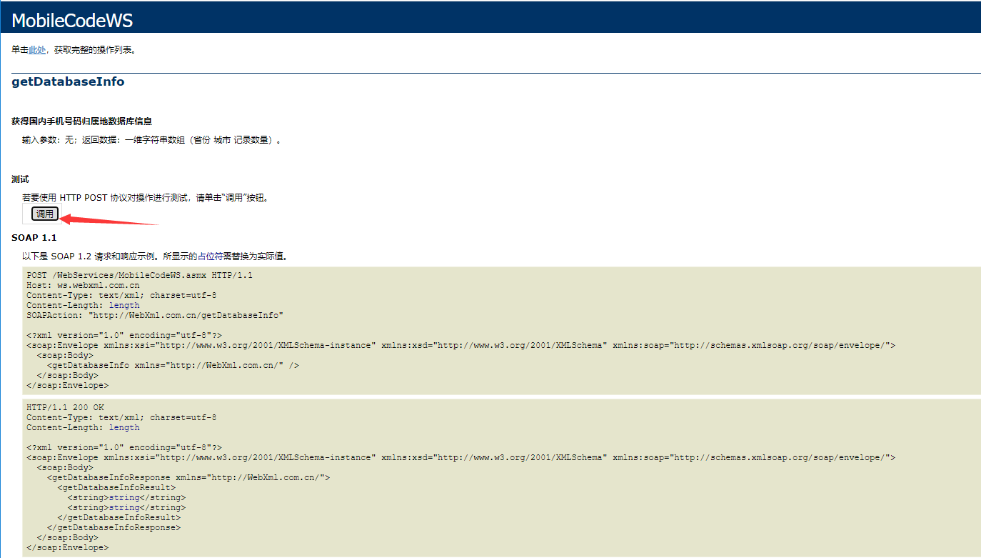 jmeter压测学习47-发soap请求测试webservice接口_插件soap sampler下载-CSDN博客