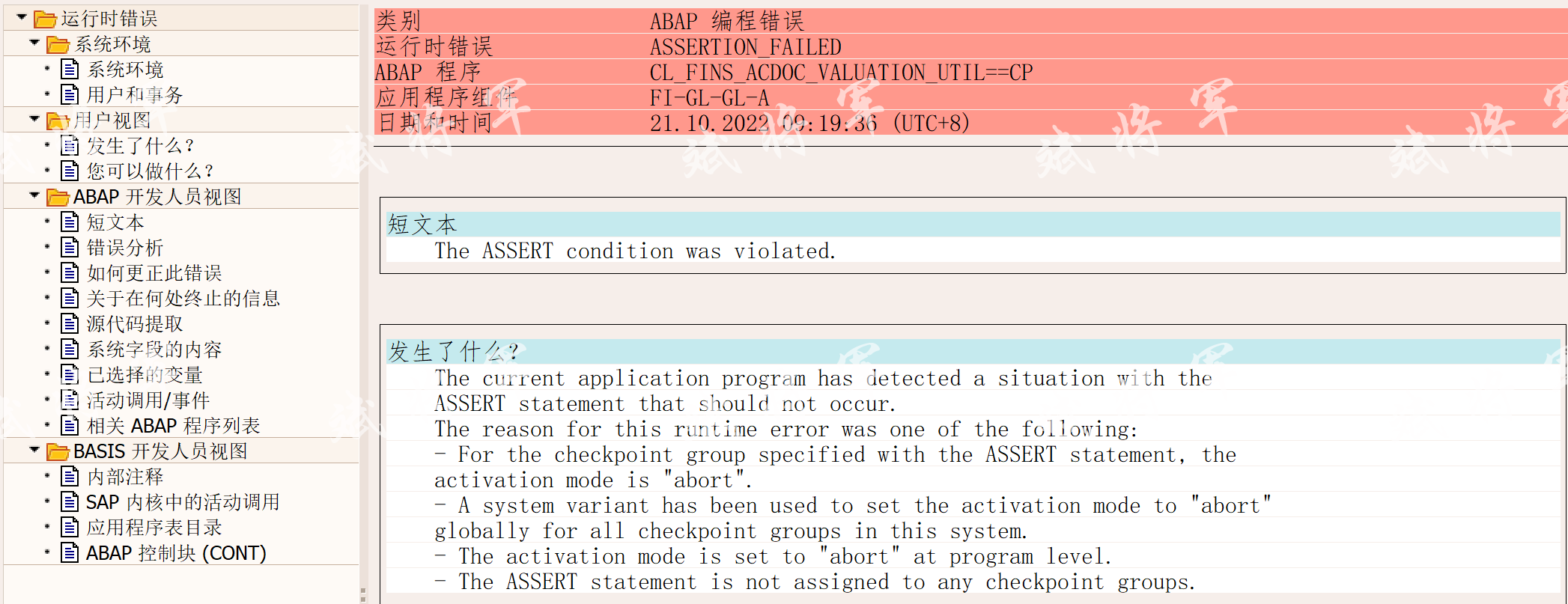 CJ88 DUMP The ASSERT condition was violated-CSDN博客