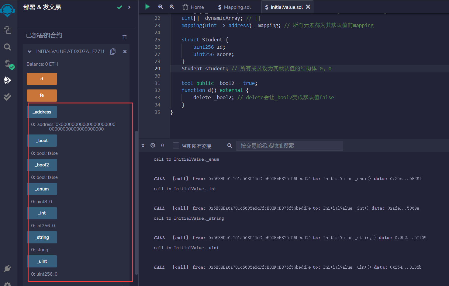 【Solidity学习笔记】变量初始值_solidity 语言 在接口里怎么初始化信息-CSDN博客