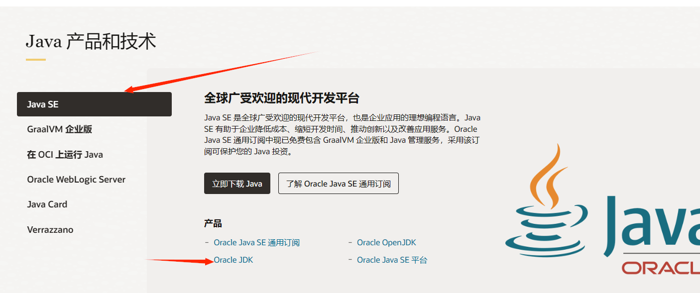 关于java工具包JDK逐帧保姆式安装与环境变量的配置-CSDN博客