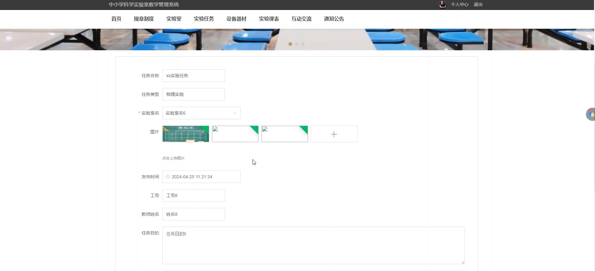 Python毕设之基于python实现的django校园科学实验室教学管理系统 Csdn博客