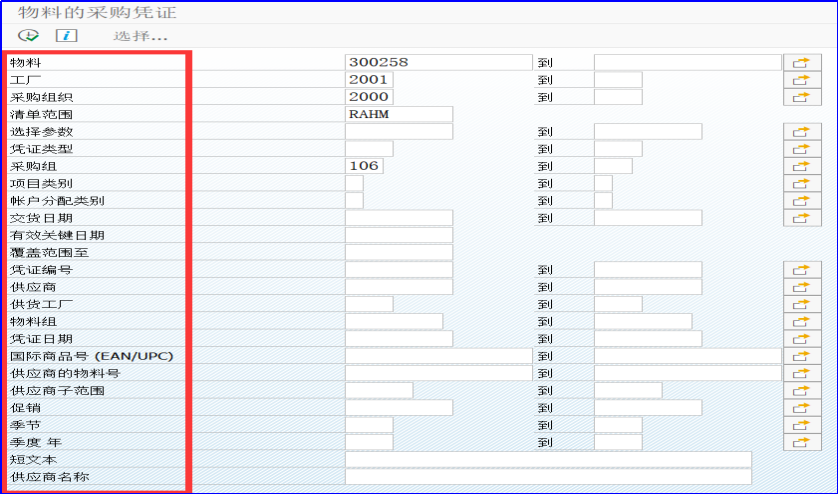 五、框架协议——合同_sap框架协议-CSDN博客
