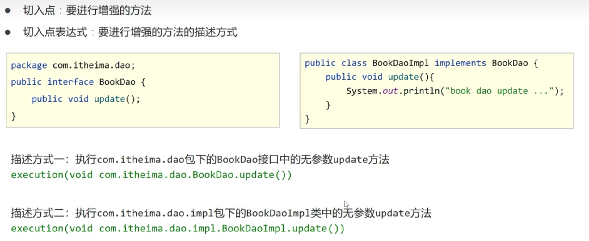 Spring：AOP-CSDN博客