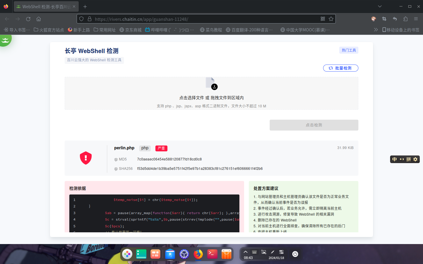 测试 35 个 webshell 检测引擎的查杀结果-CSDN博客