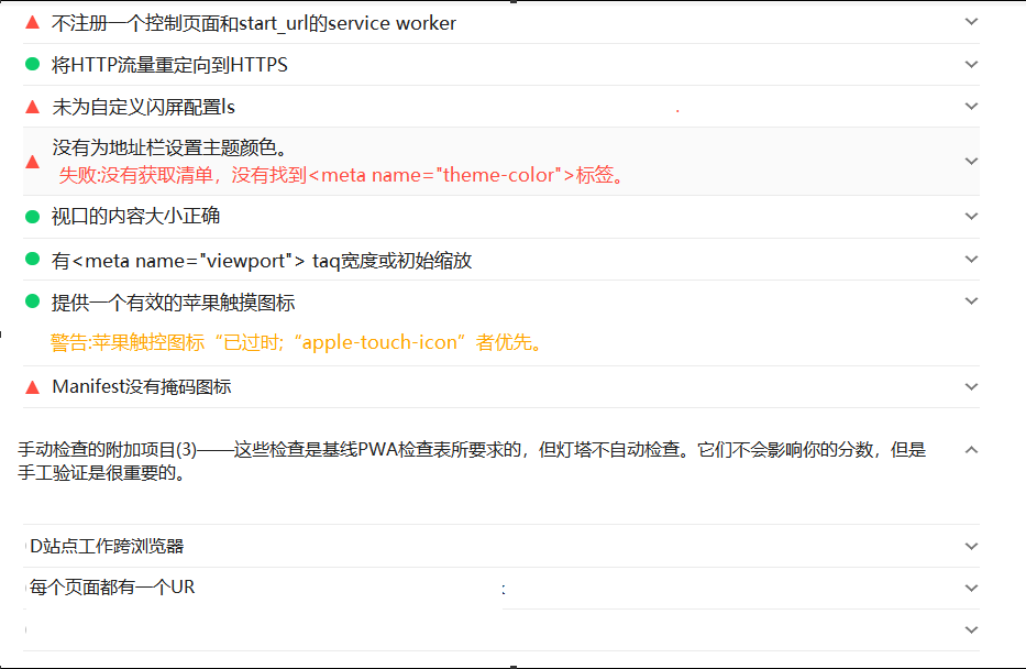 超详细的图文PWA-H5 Web App优化探索之路（Service Worker,Lighthouse）_h5 pwa-CSDN博客