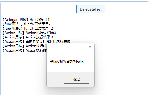 C 实例解析事件委托之eventhandlerc Eventhandler Csdn博客