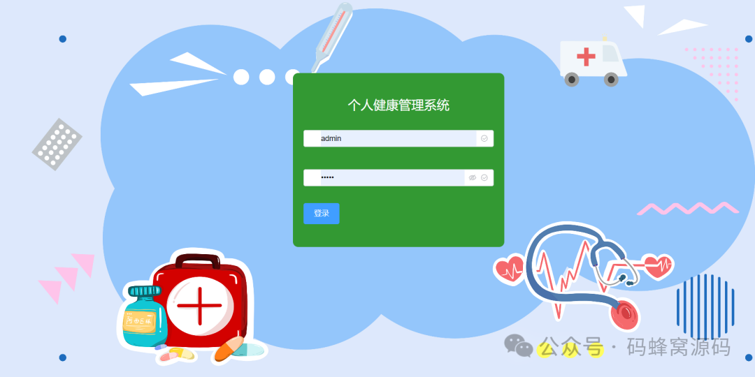 【开题报告文档源码】基于springboot微信小程序的个人健康管理系统基于springboot的个人健康管理开题报告 Csdn博客