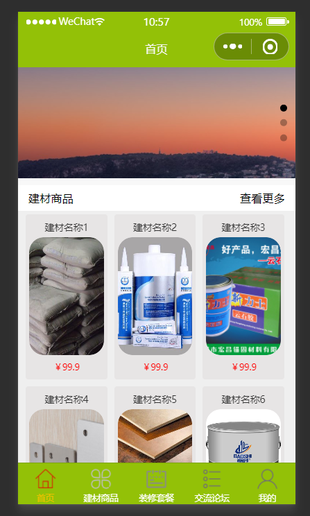 含文档ppt源码等 精品微信小程序springboot巧匠家装小程序后台管理系统前后分离vue 包运行成功 微信小程序项目源码java毕业设计springboot微信小程序项目展示