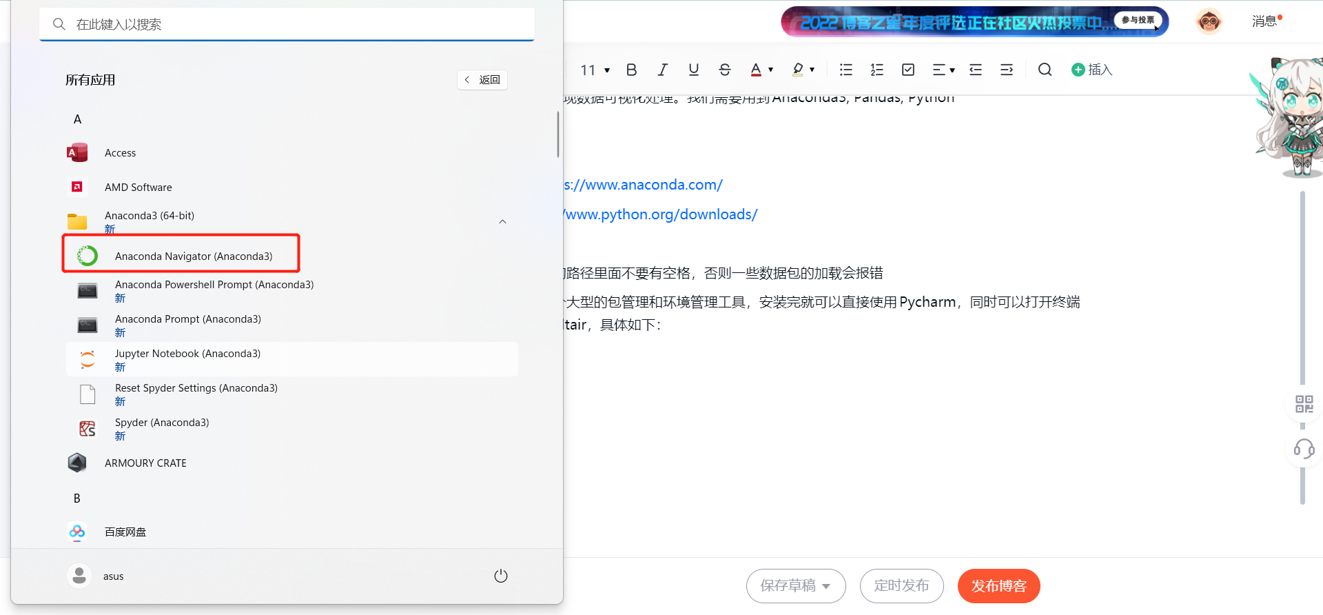 如何安装Anaconda并使用Python，Panda，Altair完成信息可视化_anaconda用什么可视化编辑工具-CSDN博客