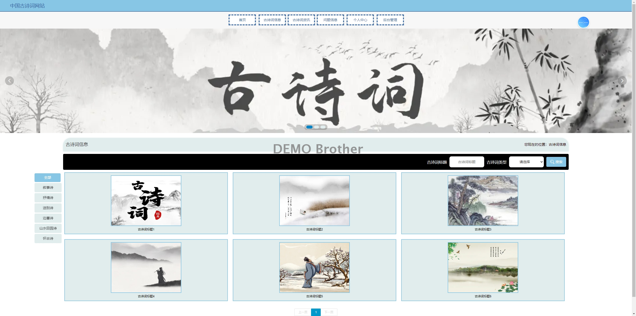 毕业设计 基于springboot实现的古诗词管理系统 Csdn博客