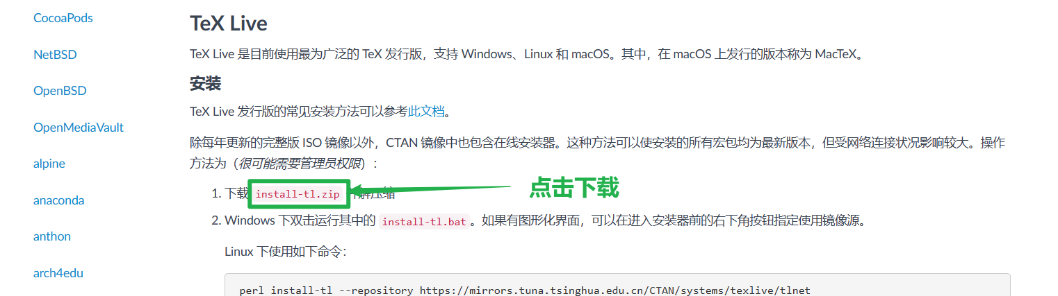 TeX Live下载-CSDN博客