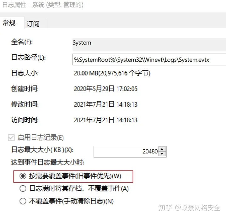 Windows 取证之EVTX日志-CSDN博客