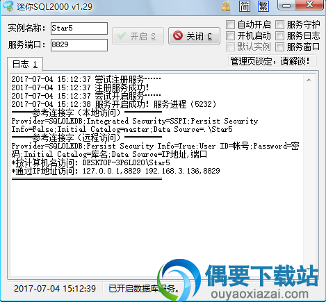 sql2000 mysql_sql2000迷你版 超精简版SQL Server 2000数据库下载-CSDN博客