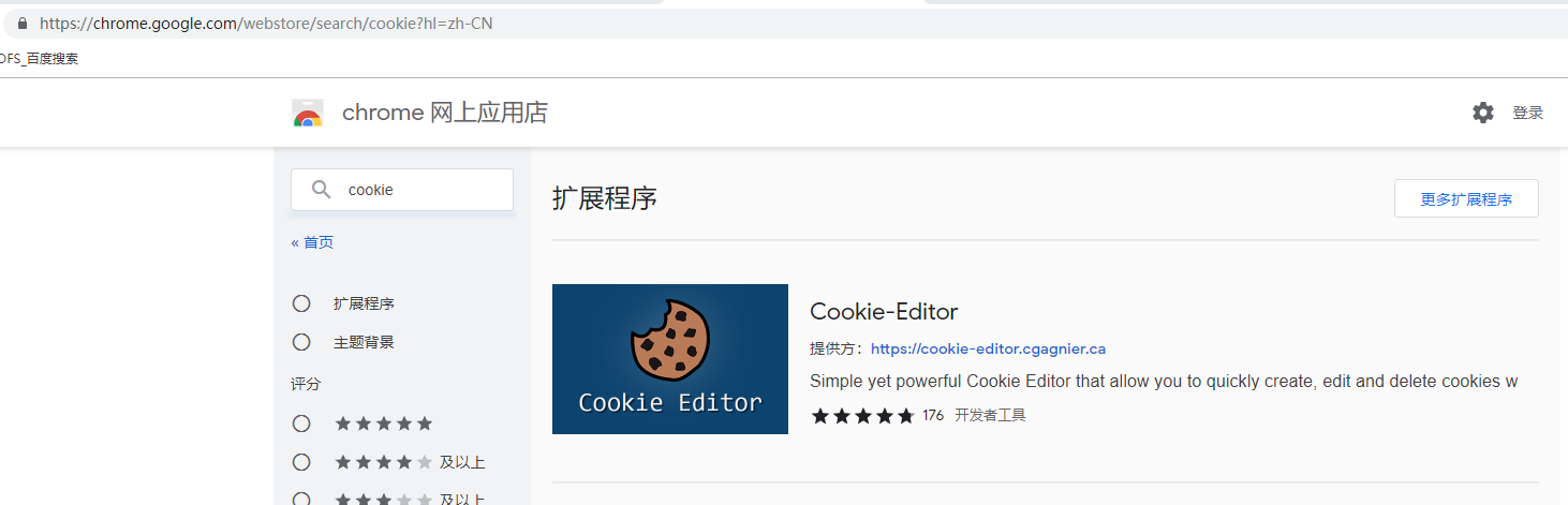 使用Cookie登录网页-CSDN博客