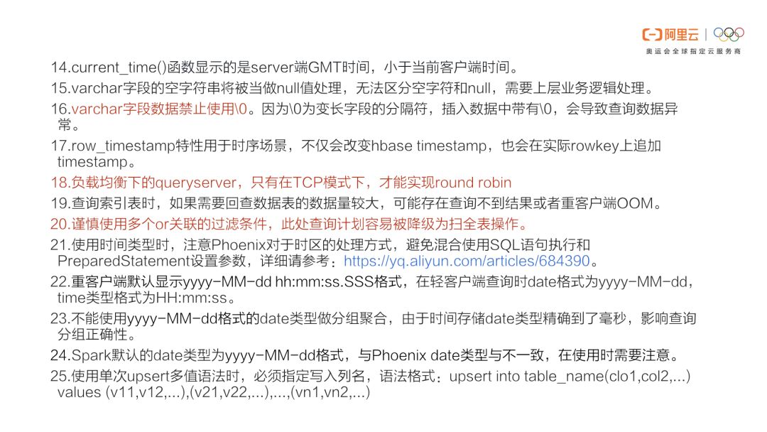 Phoenix重磅 | Phoenix核心功能原理及应用场景介绍-CSDN博客