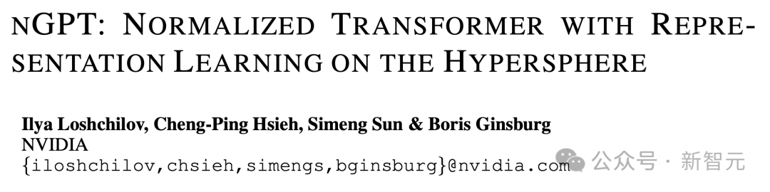英伟达nGPT重塑Transformer，AI训练速度暴增20倍！文本越长，加速越快_英伟达transform模型-CSDN博客