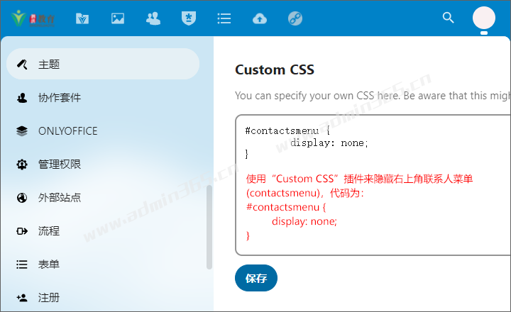 nextcloud隐藏右上角联系人菜单(contactsmenu)方法_nextcloud 联系人,如何只显示与隐藏信息-CSDN博客