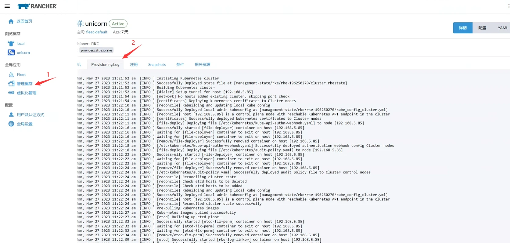 Rancher(V2.6.3)安装K8s教程_cluster must have at least one etcd plane host ...
