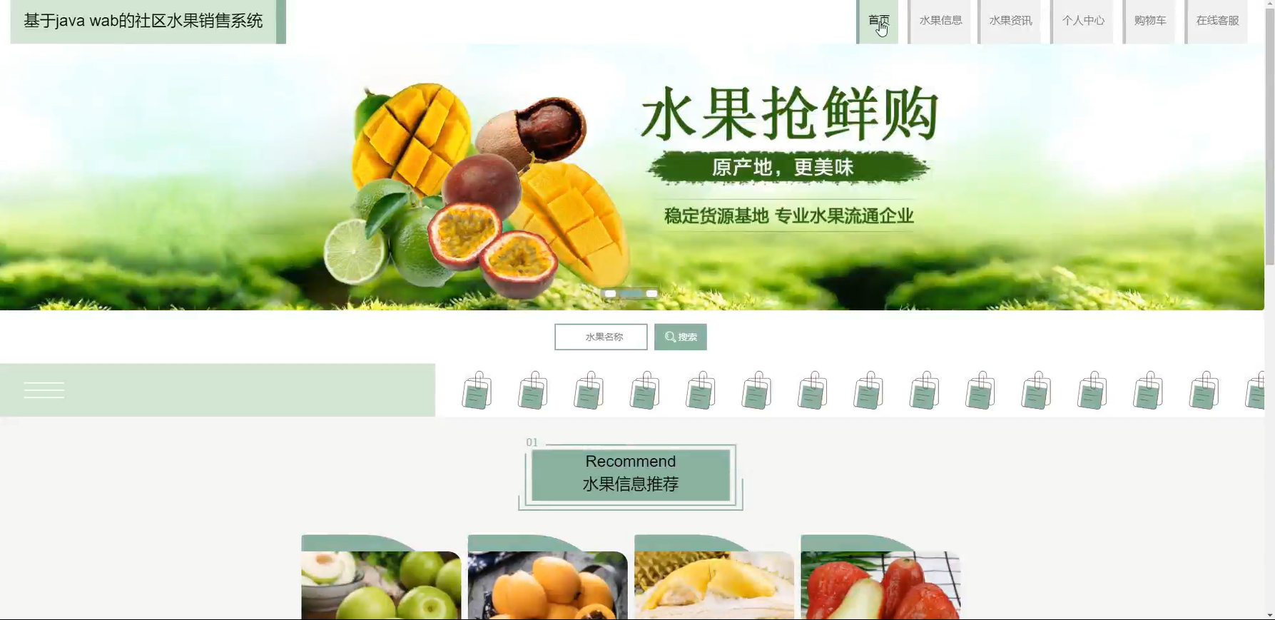 Ssmjsp计算机毕业设计基于java Wab的社区水果销售系统31j72【源码、程序、数据库、部署】 Csdn博客