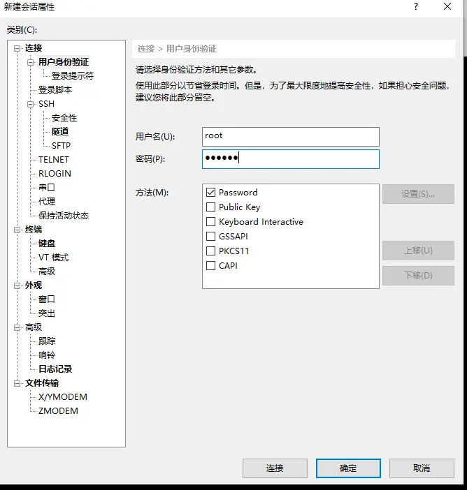 xshell + xftp + MobaXterm 通过代理的方式访问外网不可见服务器_mobaxterm隧道启用代理-CSDN博客