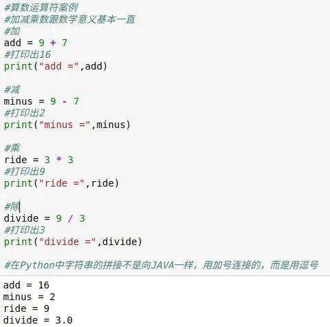 python余数不等于的符号_Python运算符详解，带小白了解入门基础。-CSDN博客