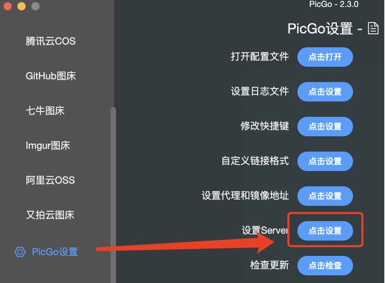 使用PicGo和阿里云OSS建立云图床_picgo设置oss图床-CSDN博客
