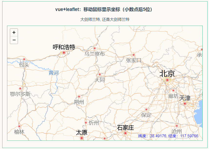 012：vue+leaflet移动鼠标显示经纬度坐标_leaflet鼠标经纬度-CSDN博客