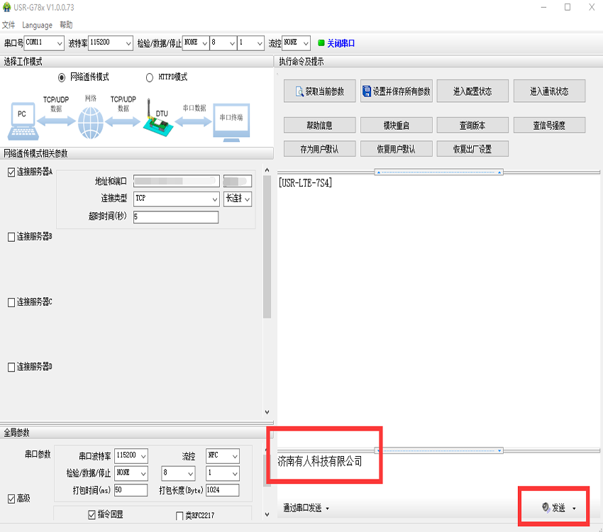 4G模块WH-LTE-7S4网络AT指令使用实例-CSDN博客