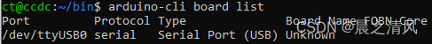 Arduino CLI命令行ESP32开发环境搭建(Linux Ubuntu操作系统)_晨之清风的博客-CSDN博客