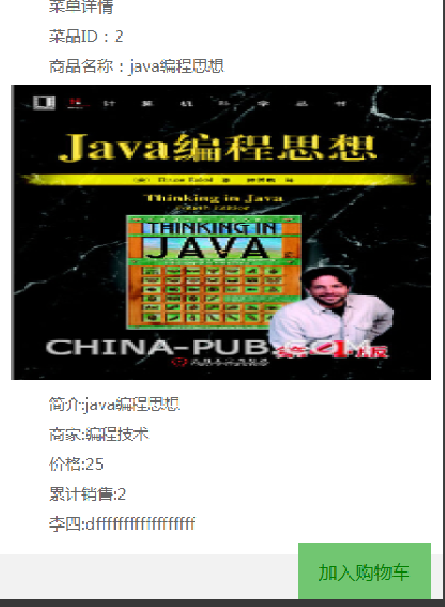 Java Web编写的小程序商城 完整代码 附详细设计文档 Csdn博客 