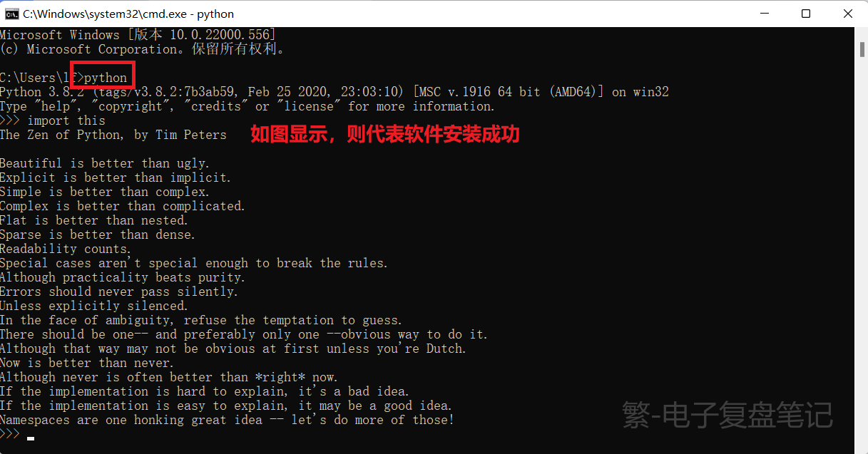 Python 3.82安装教程（Windows11、超详细版）_python3.8.2-CSDN博客