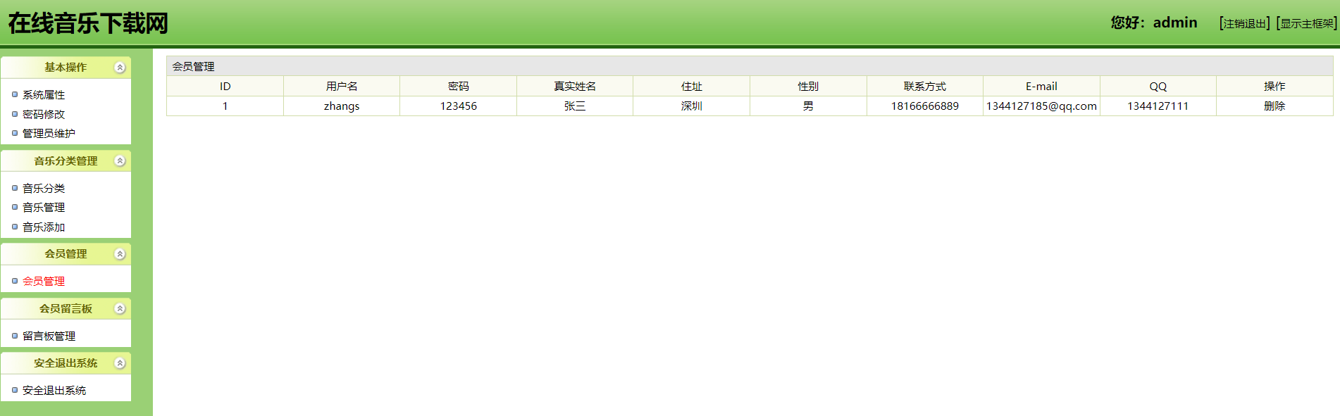 [含论文+开题+任务书+中期检查+源码等]S2SH+mysql音乐网站[包运行成功]适合计算机毕业设计Java毕设程序设计_音乐网站的设计与实现中期检查-CSDN博客