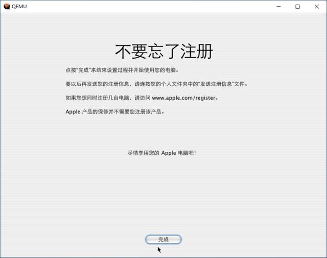 下qemu模拟arm9_QEMU安装Mac OS X 10.4.6PowerPC步骤_weixin_39673037的博客-CSDN博客
