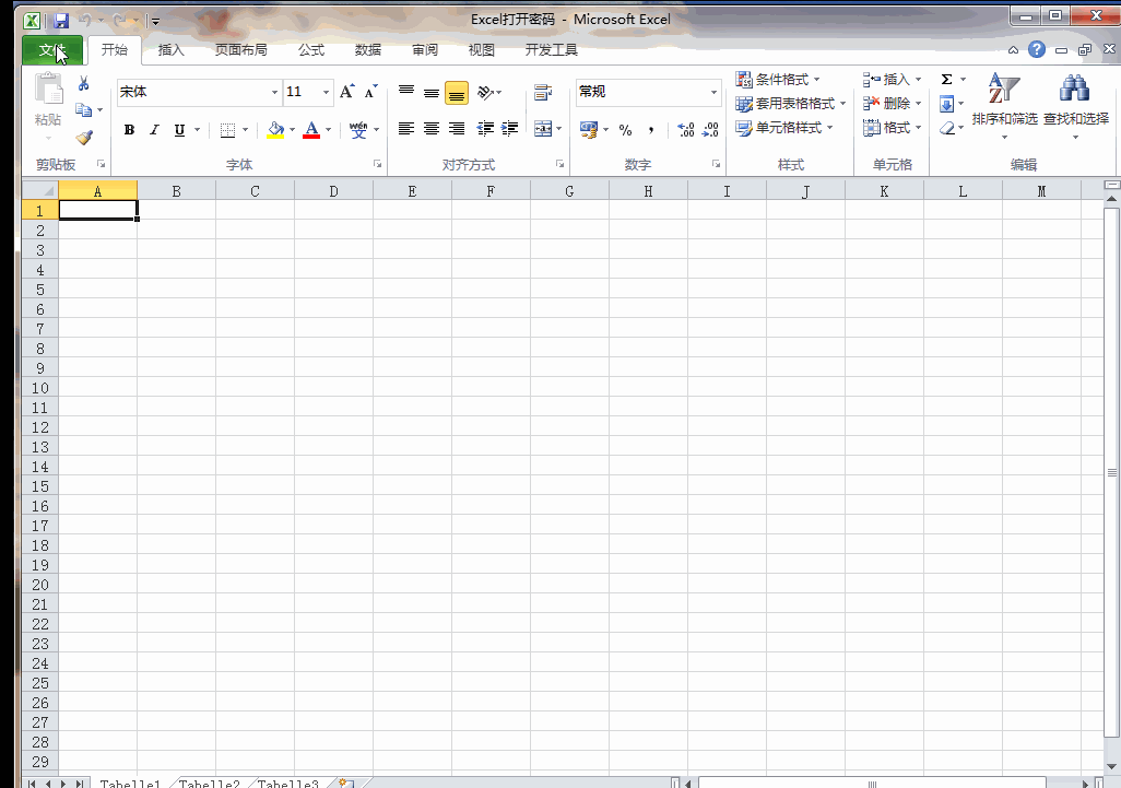 vb6 强制退出excel_Excel制作高逼格登录窗体-CSDN博客