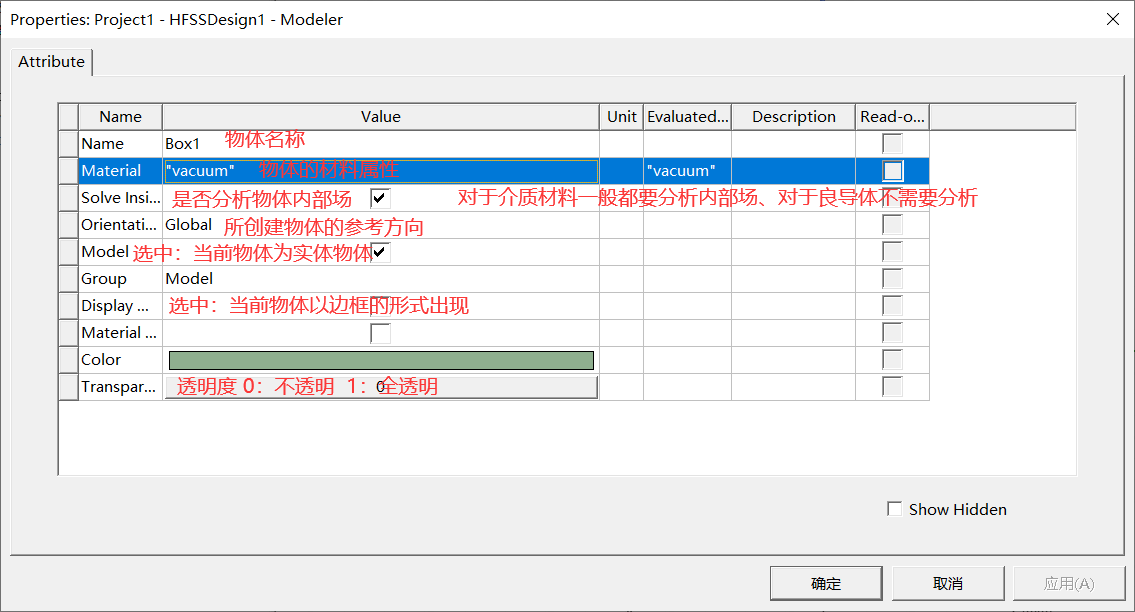 第四章 HFSS建模操作_hfss怎么复制一整个工程-CSDN博客
