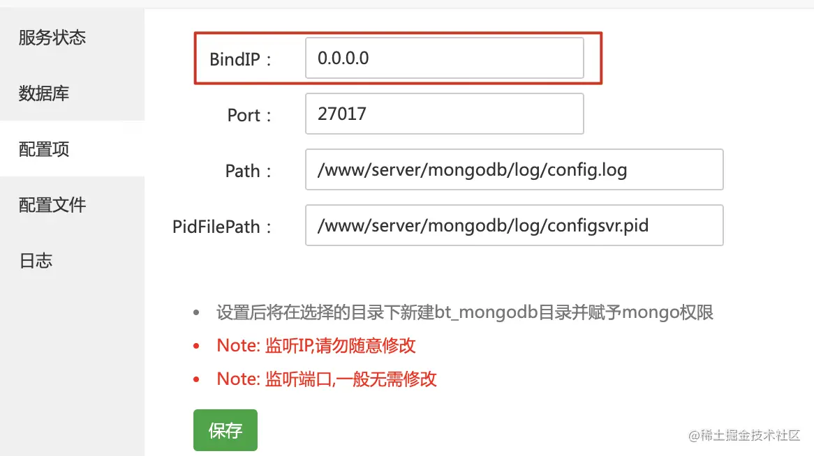 宝塔安装mongodb(自学) Csdn博客