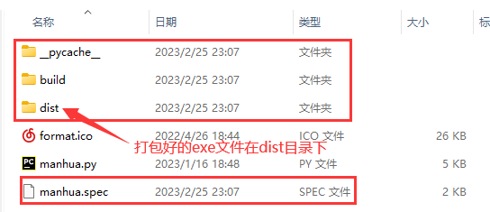 Python爬虫文件打包成exe文件 Python爬虫打包成exe Csdn博客