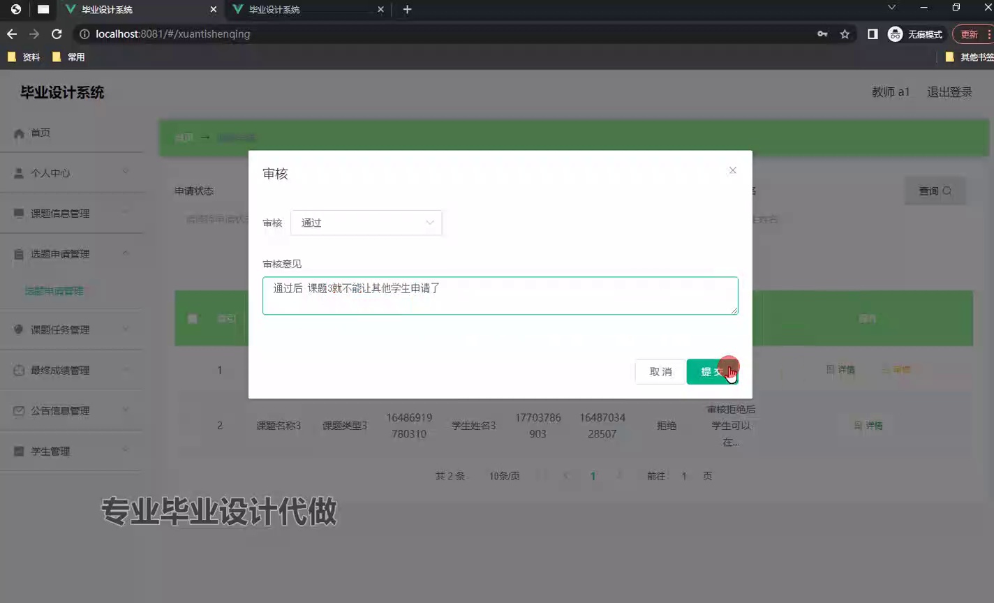 基于springboot的毕业设计系统的设计与实现基于springboot的毕业设计综合管理系统的设计与实现 Csdn博客