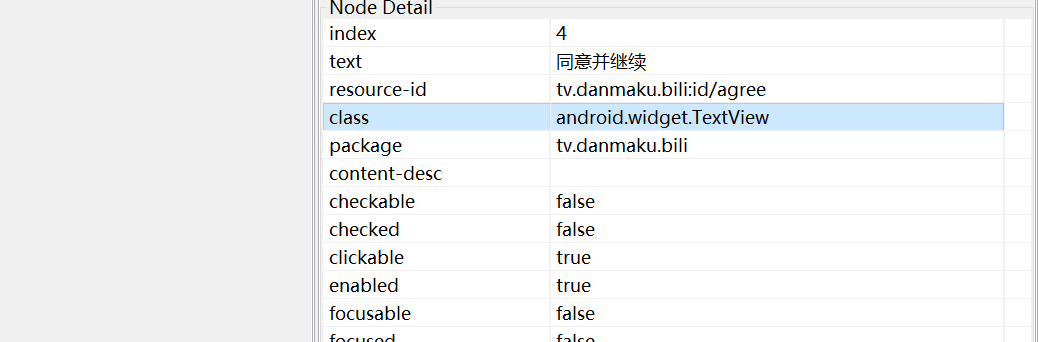 appium元素定位_at androiduiautomator2driver.findelorels-CSDN博客