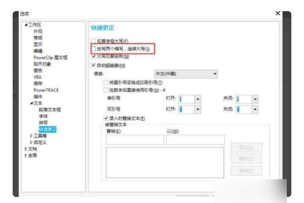 CorelDRAW_X6与Microsoft Visio使用汇总_cdrx6-CSDN博客
