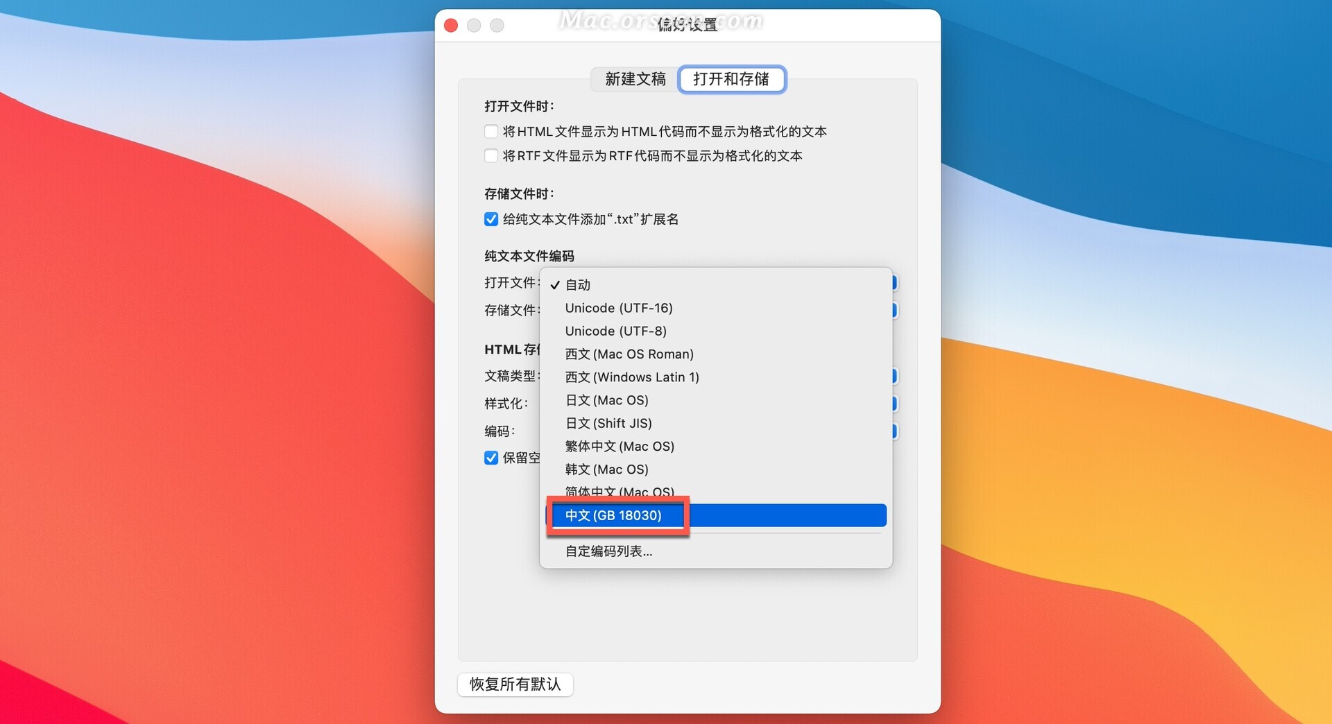 关于“未能打开文稿 文本编码unicode Utf 8 不适用”的解决办法 文本编码unicode Utf 8 不适用。 Csdn博客