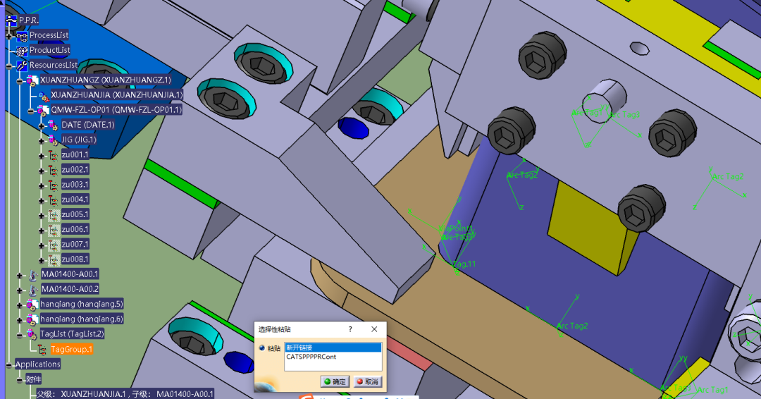 DELMIA软件 批量导入焊枪的宏命令脚本分享及操作方法_catia插枪-CSDN博客