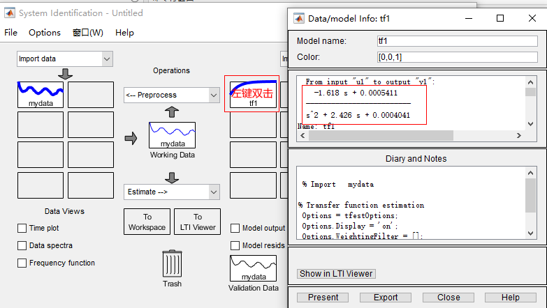 MATLAB如何进行系统辨识（传递函数）_matlab system identification-CSDN博客