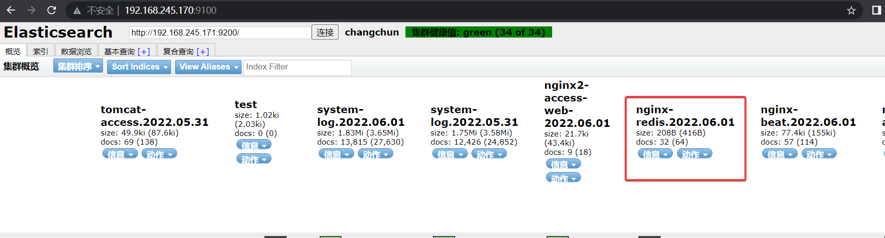 ELK实时日志分析平台 --（3）扩展 Filebeat_filebeat 重启-CSDN博客